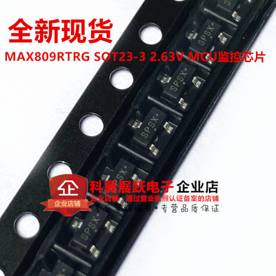 可拍下 MAX809RTRG 2.63V监控电路复位芯片 SOT-23 全新现货