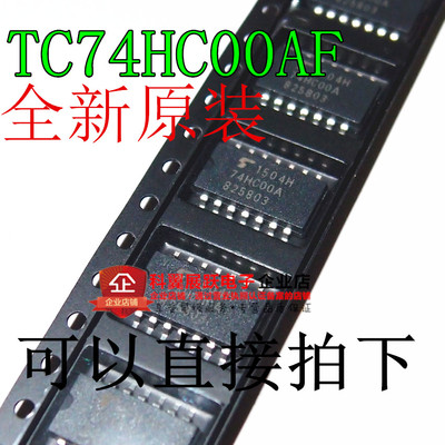 TC74HC00AF 74HC00A 中体 宽5.2mm 逻辑门 5.2mA 6V电源 全新原装
