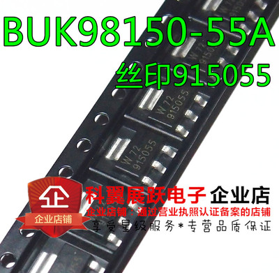 915055 BUK98150-55A 5.5A/55V场效应管 SOT223 汽车电脑板芯片