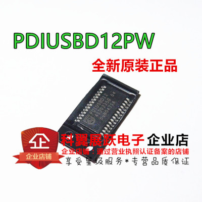 全新原装进口现货PDIUSBD12PW PDIUSBD12  贴片TSSOP封装