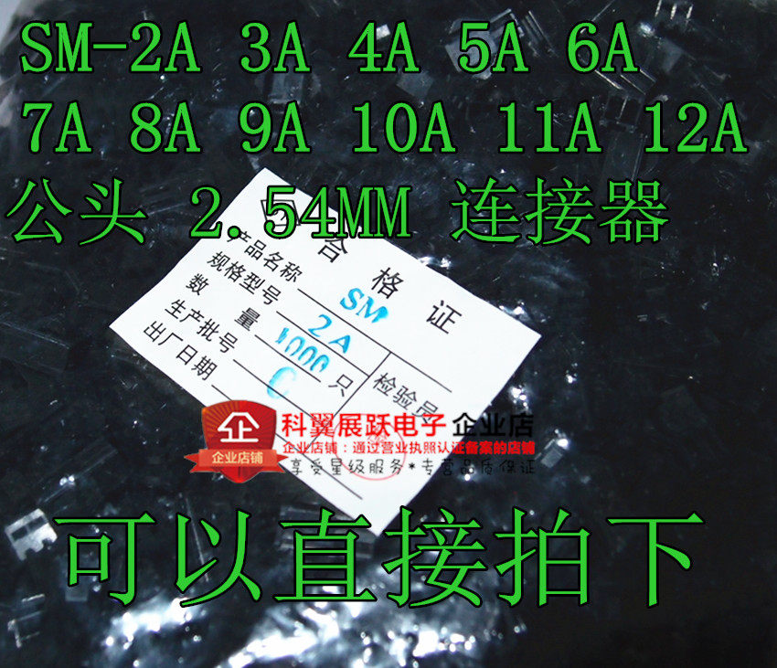SM-2A 3A 4A 5A 6A 7A 8A 9A 10A 11A 12A全系列一包1000个_虎窝淘