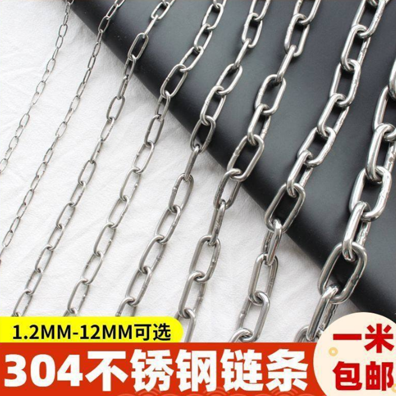 国标正宗304不锈钢链条宠物狗铁链子铁环链吊灯晾衣锁链3mm-12mm