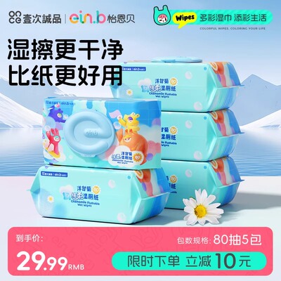 怡恩贝湿厕纸80抽老包装抑菌