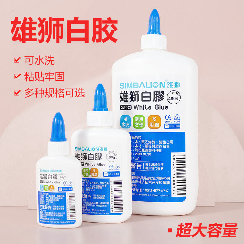 雄狮手工白胶学生儿童手工专用白乳胶办公用品强力粘胶水速干胶水可水洗美工DIY多功能木工胶纸塑料快干胶水