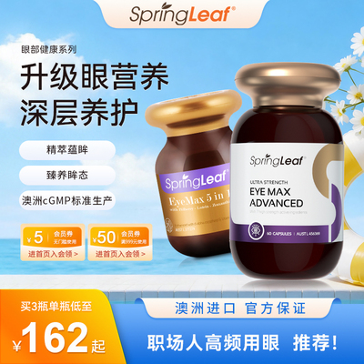 绿芙澳洲进口叶黄素成人护眼片