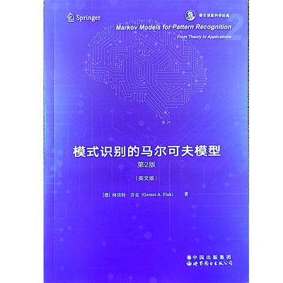 Markov modelsfor pattern recognition from theory to applications （德）格诺特·芬克（Gernot A. Fink） 世界图书出版公司