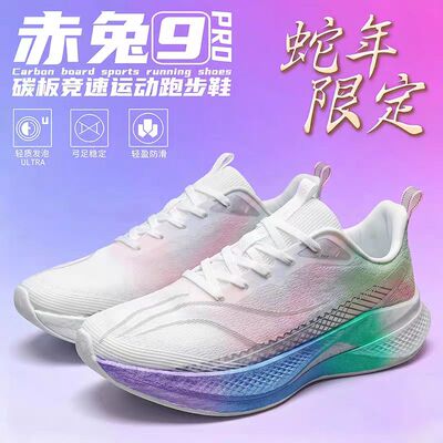 赤兔9pro跑步鞋儿童2026新款夏季透气跑步鞋男超轻减震男童运动鞋