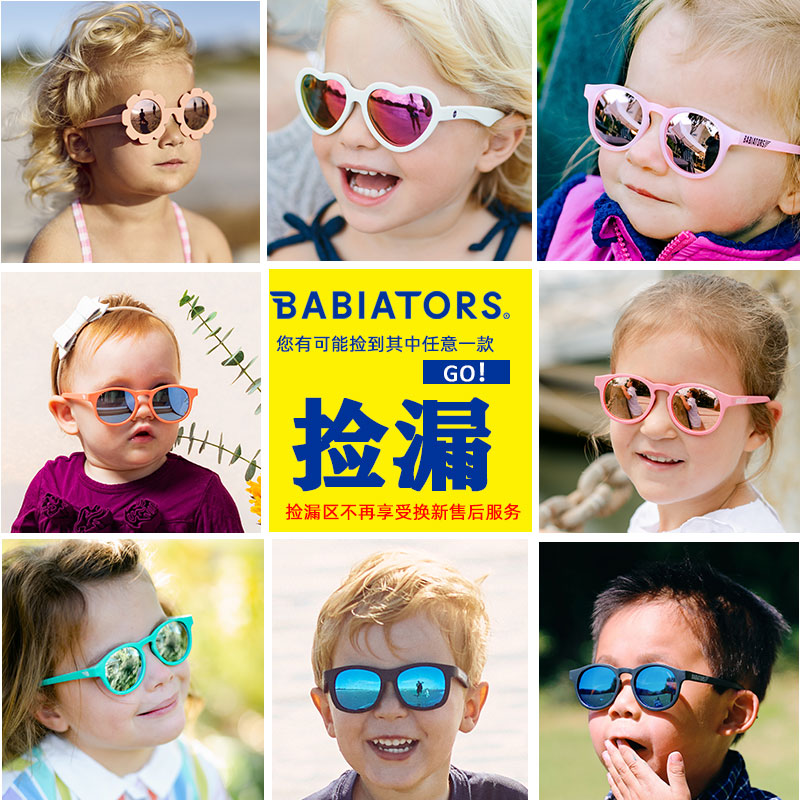清仓Babiators飞行宝宝儿童太阳镜 UV400偏光镜 夏日海边遮阳墨镜