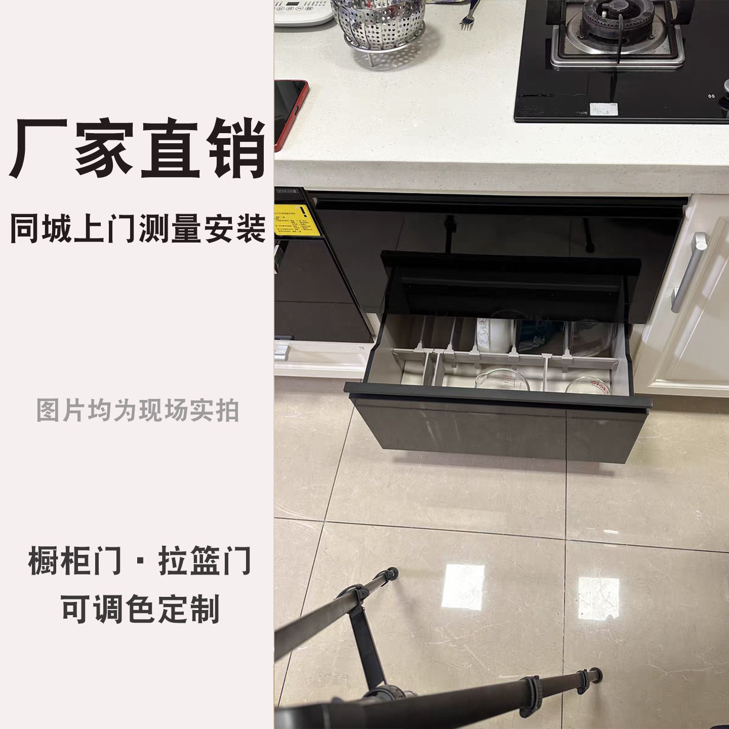 厨房拉篮局部改造浴室柜洗碗机钢琴烤漆防水高亮光面板柜门订制做