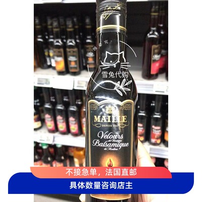 法国代购摩德纳香醋葡萄凉拌烤肉