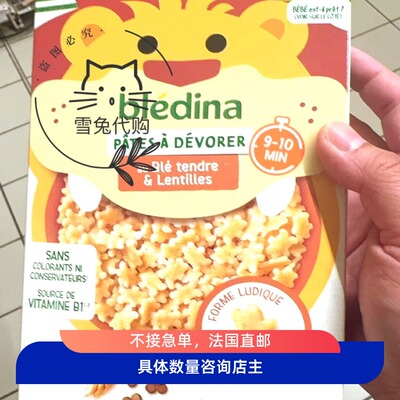 法国代bledina贝乐蒂婴儿宝宝辅食意大利面280g15个月以上午晚餐