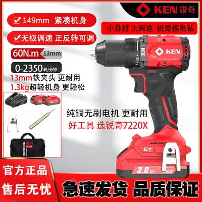 KEN锐奇无刷手电钻20V手枪钻锂电充电BL7220X工业级锂电手钻正品