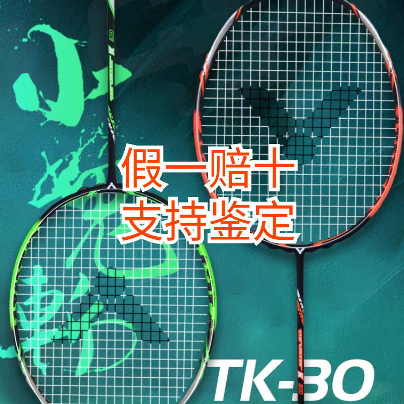 THRUSTER K 30 PRO TK30Pro 突击30Pro TK-30Pro 小鬼斩Pro - 中羽在线