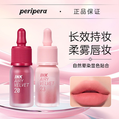 peripera菲丽菲拉空气小奶瓶丝绒唇釉珠光哑光口红唇泥持妆小巧女