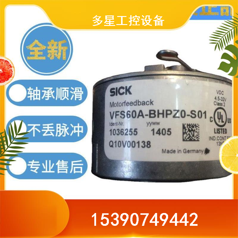 SICK西克施克伺服电机编码器VFS60A-BHPZ0-S01 MOTORFEEDBACK议价_虎窝淘