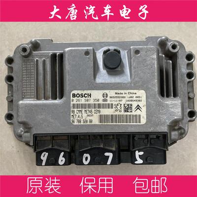 雪铁龙标致标志307408发动机电脑板0261S07350编程匹配关闭防盗
