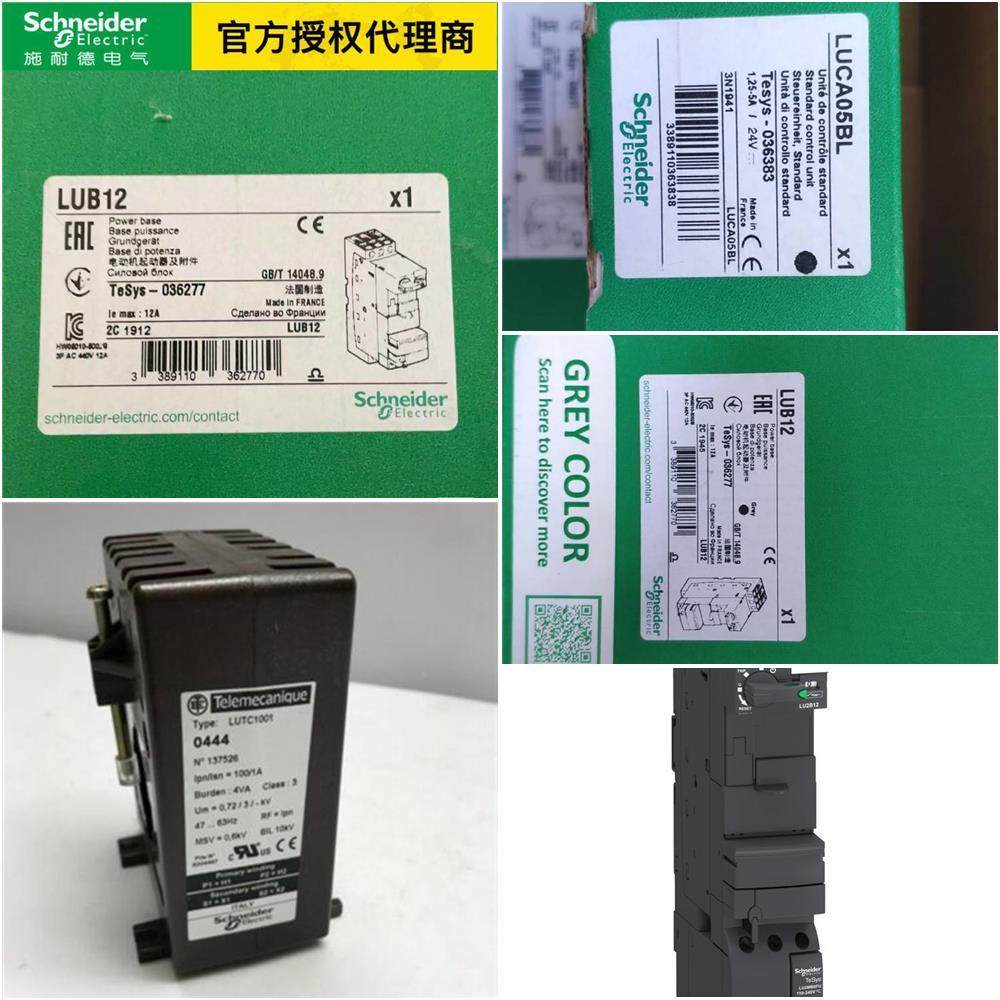 法国原厂原厂全新控制器好LTS格L3P LU2B1B LU2B12BL L2U价2B12ES_虎窝淘