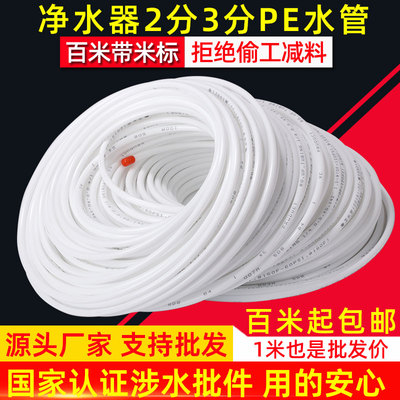 纯水机饮水机2分管子净水器水管