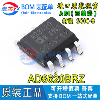 AD8620BRZ AD8620 贴片SOIC-8 JFET精密双通道运算放大器芯片
