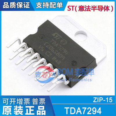 ST意法/进口原装 TDA7294 TDA7294V 100V-100W DMOS音频放大器