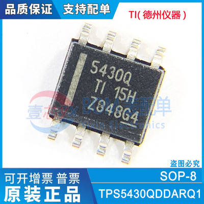 TI德州仪器/进口原装 TPS5430QDDARQ1 5430Q 同步降压转换器芯片
