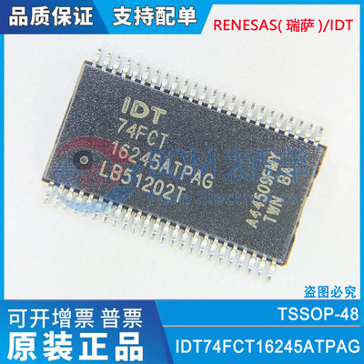 进口原装DT74FCT16245ATPAG贴片TSSOP-48 16位双向总线收发器芯片