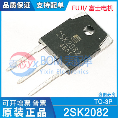 FUJI富士电机/进口原装 2SK2082 9A/900V N沟道MOSFET场效应管