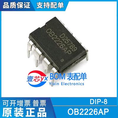 原装正品 OB2226AP 直插DIP-7 电磁炉电源芯片