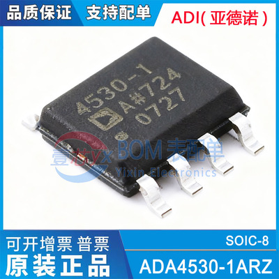 ADI亚德诺/进口原装 ADA4530-1ARZ 4530-1 运算放大器芯片