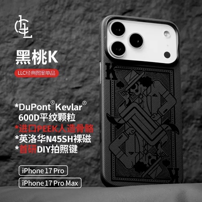 LLC官方微瑕专拍！适用苹果iPhone17ProMax黑桃K凯夫拉手机壳全包Magsafe磁吸超薄裸机手感相机按键保护壳
