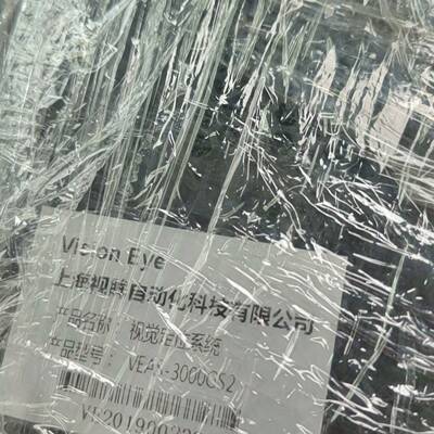 可议价视觉定位系统 VEAS-3000GS2