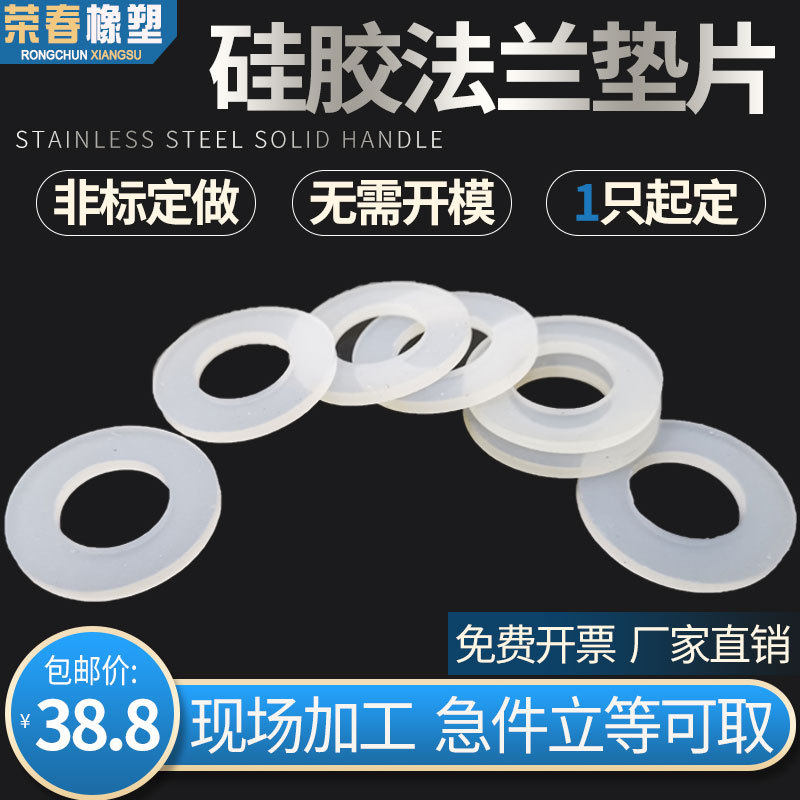 硅胶垫片法兰密封圈阀门防水垫圈密封件无毒耐温平垫 DN15~DN1000