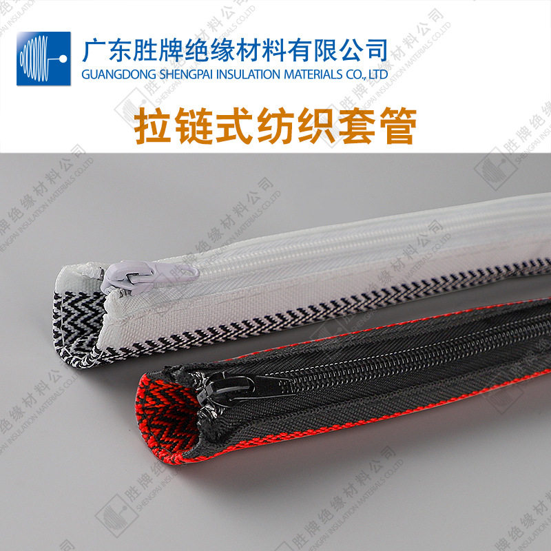 厂家拉链纺织套管电线包覆保护套管防尘纺织布套 线束包线耐磨管