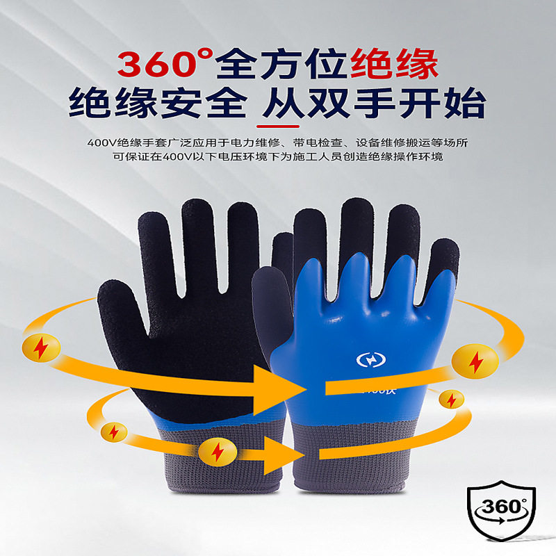 电工绝缘手套380V低压防电带电接线作业高压橡胶220v超薄灵活400V