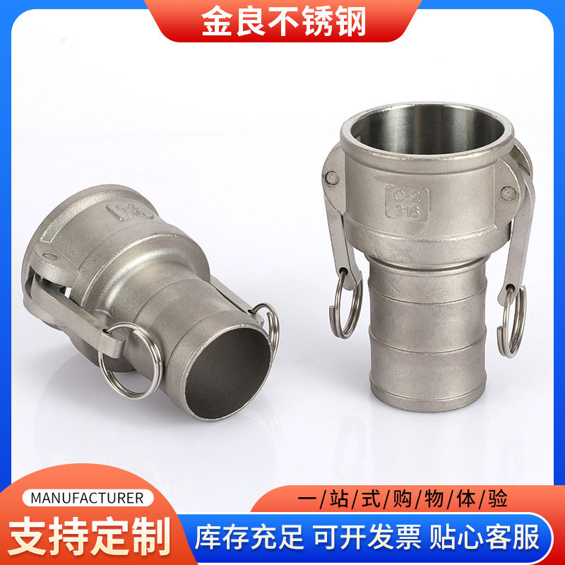皮管软管快装接头 不锈钢波纹管C型快速接头 卡扣式金属水管接头
