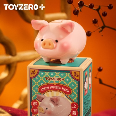 TOYZEROPLUS罐头猪lulu解答之猪盲盒可爱公仔招财手办摆件女礼物