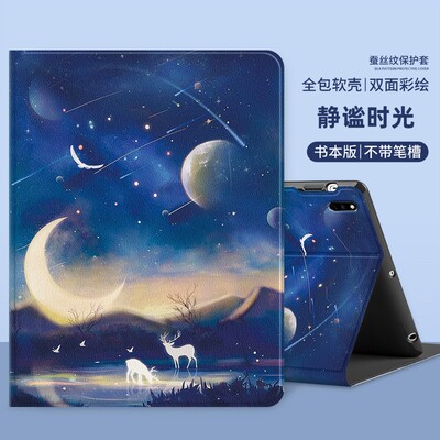 适用华为MRDI一W10保护套硅胶mrdl-w10外壳mrdiw10平板壳huawei matepadpro12.2寸外壳mrdi-w1o保护壳w00软套