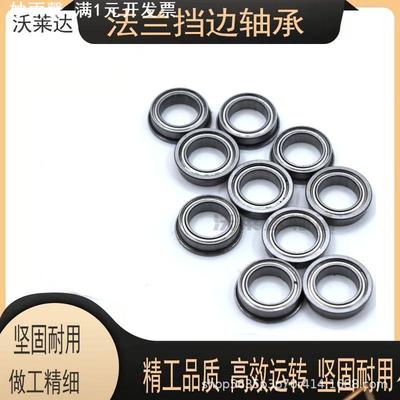 沃莱达F6001zz F6002zz F6003zz带挡边法兰深沟球轴承