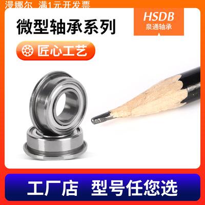 微型薄壁轴承6800  6801 6802 6804 6805ZZ迷你深沟球玩具小轴承