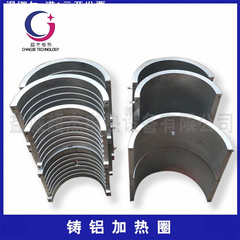 定制铸铝加热圈风槽发热圈220V/380V注塑机挤出造粒机加热圈