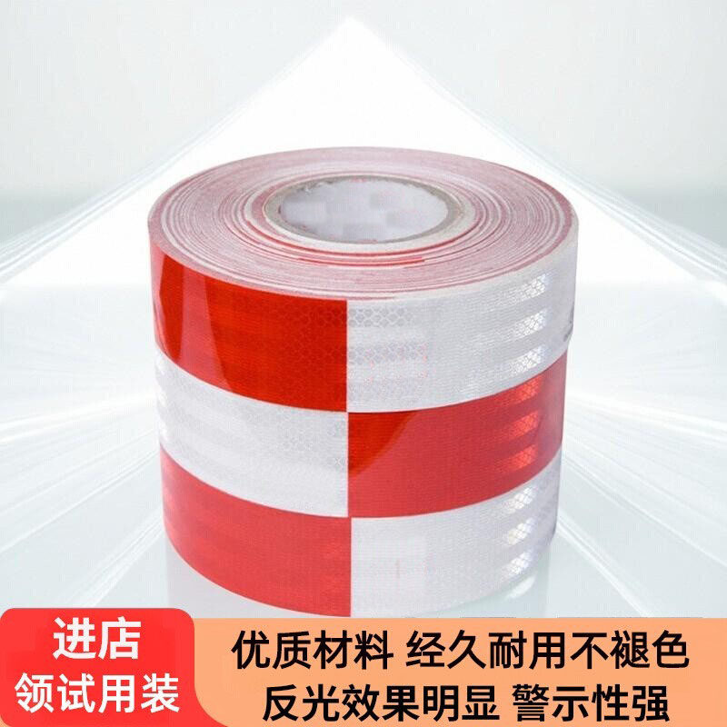 反光贴反光条检测反光膜红白反光贴货车专用反光贴年检车贴正品