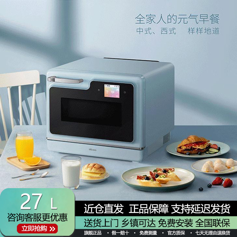 老板电器DACHOO大厨DB620/DB620D台式蒸烤箱家用厨房微蒸烤一体机_虎窝淘