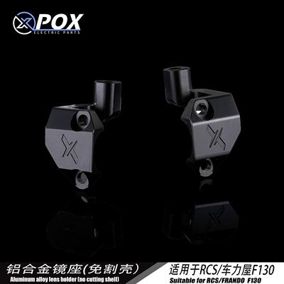 九号上泵镜座通用rcs/F130镜座