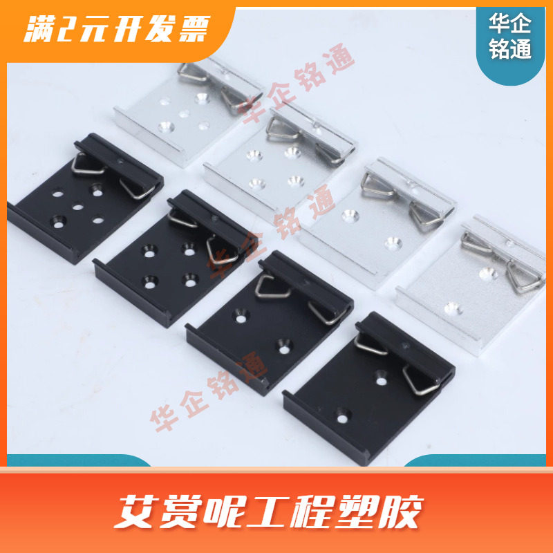 工业35mm导轨卡扣din卡子C35C45电器安装导轨固定支架铝合金卡扣