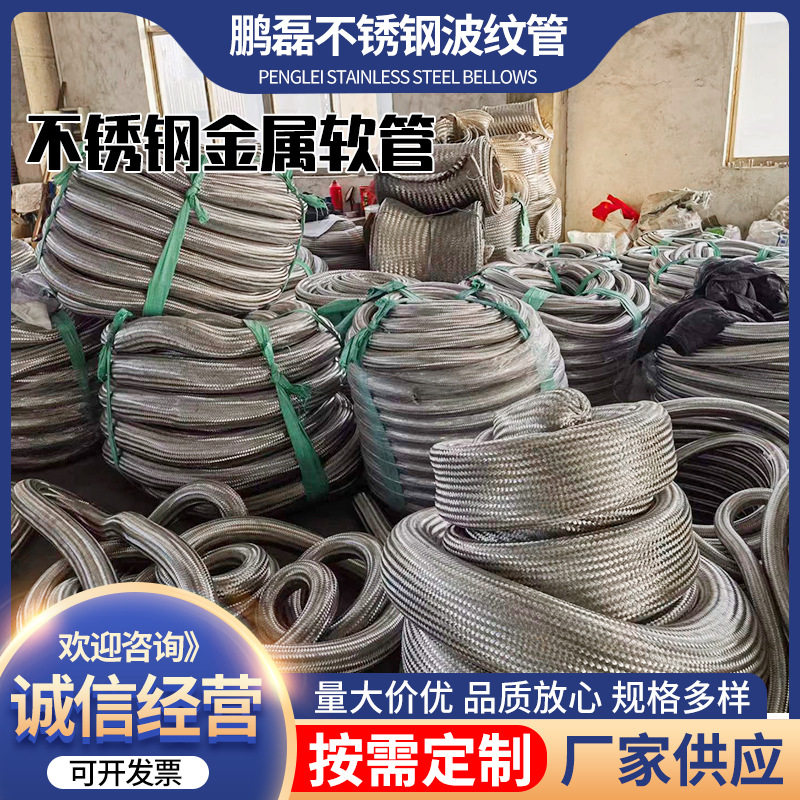 不锈钢真空波纹管分子泵用波纹管分子泵配件304不锈钢金属软管