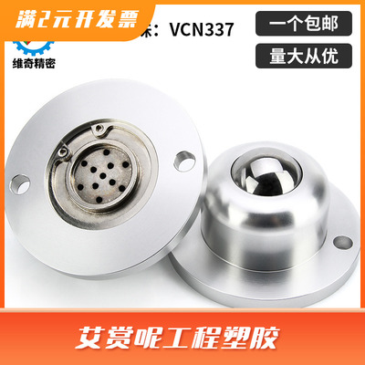 深圳万向球工厂VCN337法兰切割带排尘孔铝轴承BCFH120/50钢珠滚轮
