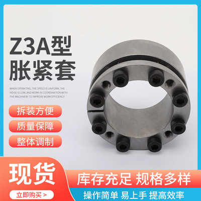 SWLE 直销z3A胀套涨紧套 19X47胀紧联结套 型号齐全免键轴套