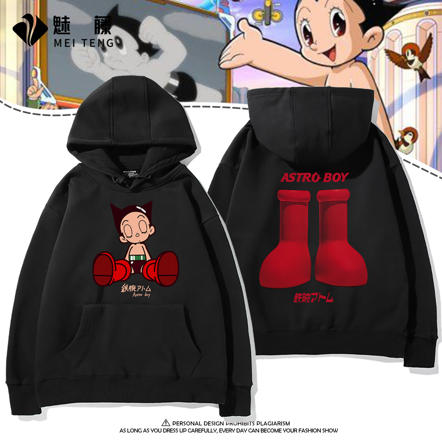 经典动画铁臂阿童木卡通连帽卫衣男女青少年怀旧百搭休闲衣服潮流