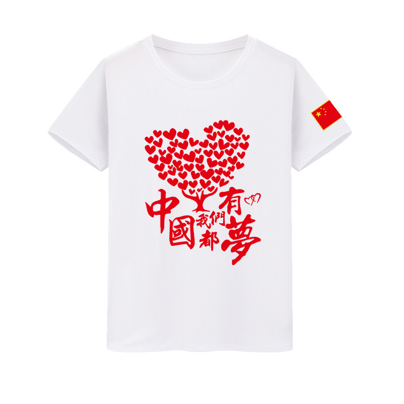 我爱中国I LOVE CHINA中国队加油 爱国短袖T恤红歌大合唱表演衣服