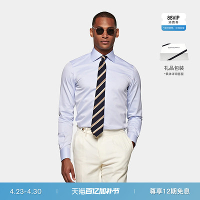 Suitsupply浅蓝色男士衬衫